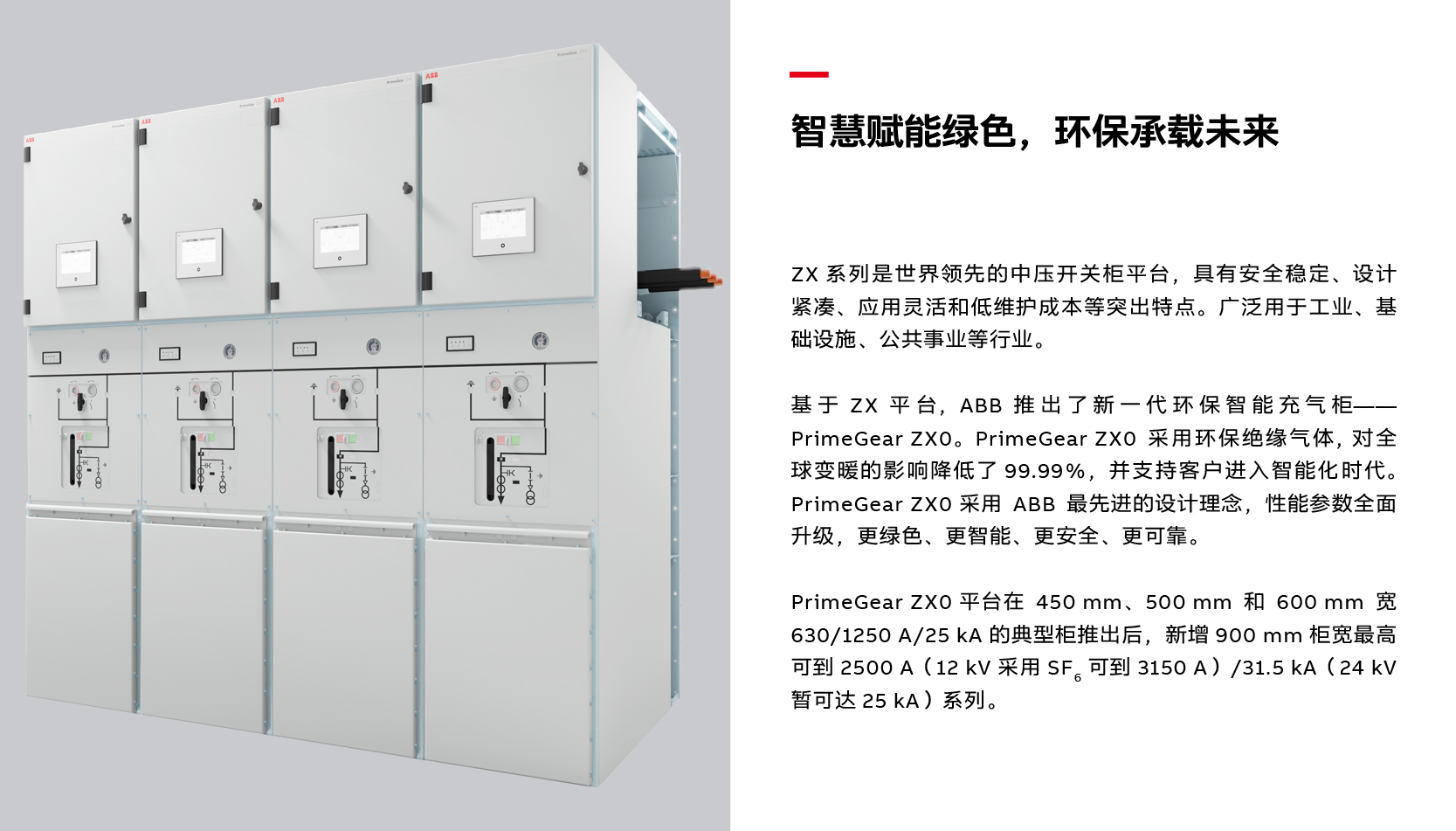 厦门ABB开关有限公司技术支持平台
